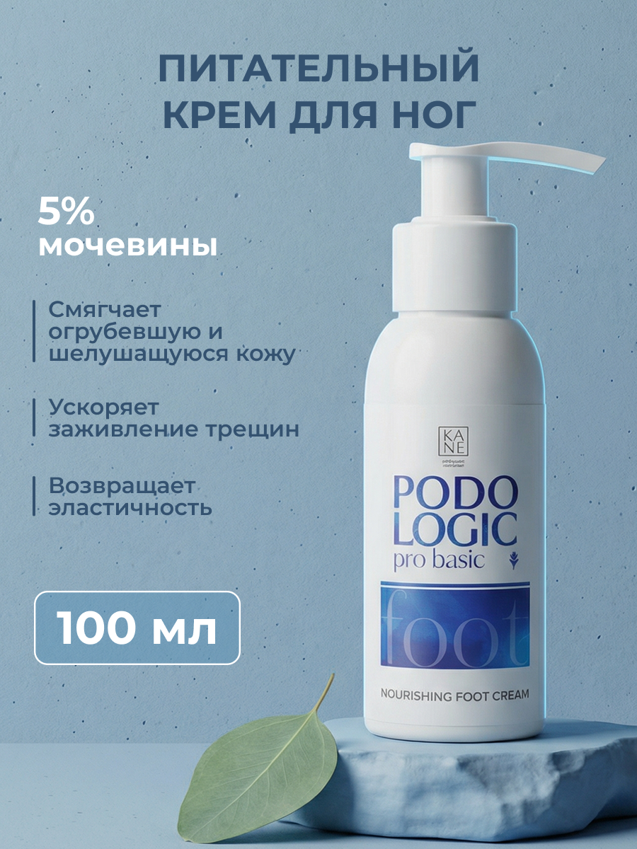 Крем питательный для ног, 5% мочевины, с пантенолом и пчелиным воском