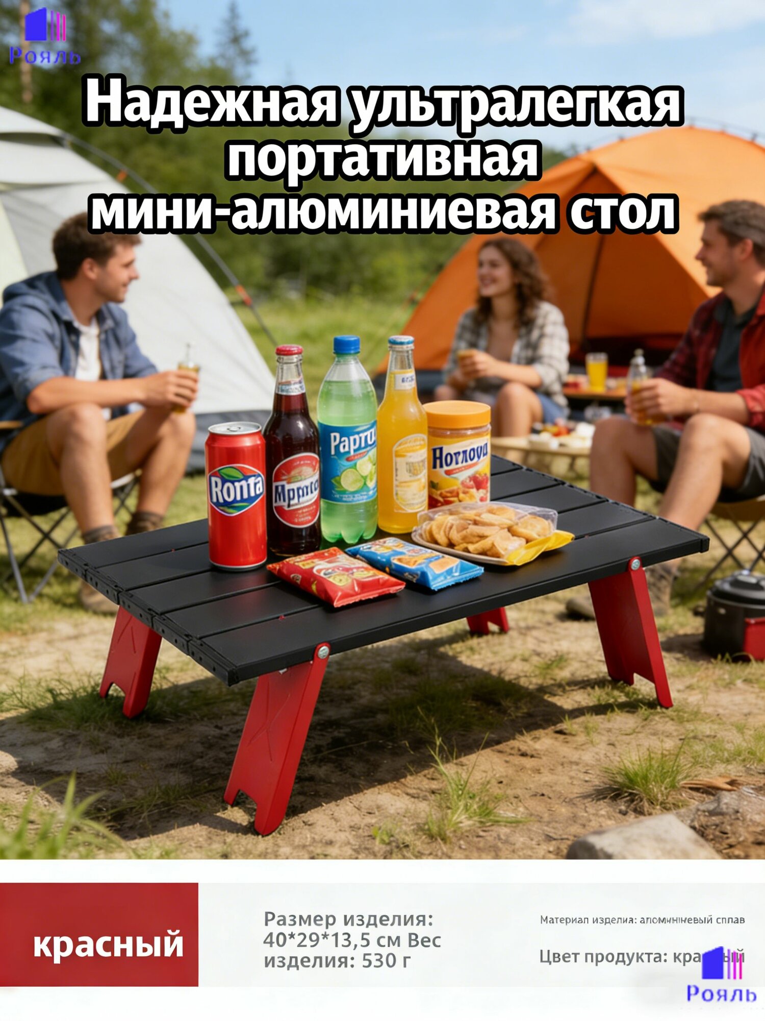 Складной алюминиевый стол для пикника и туризма, ультралегкий, походный, с кейсом, маленький