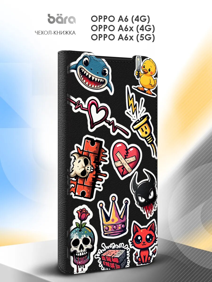 Чехол на Oppo A6 (4G)/A6x (4G/5G), Оппо А6 (4G)/А6икс (4G/5G), книжка, с принтом