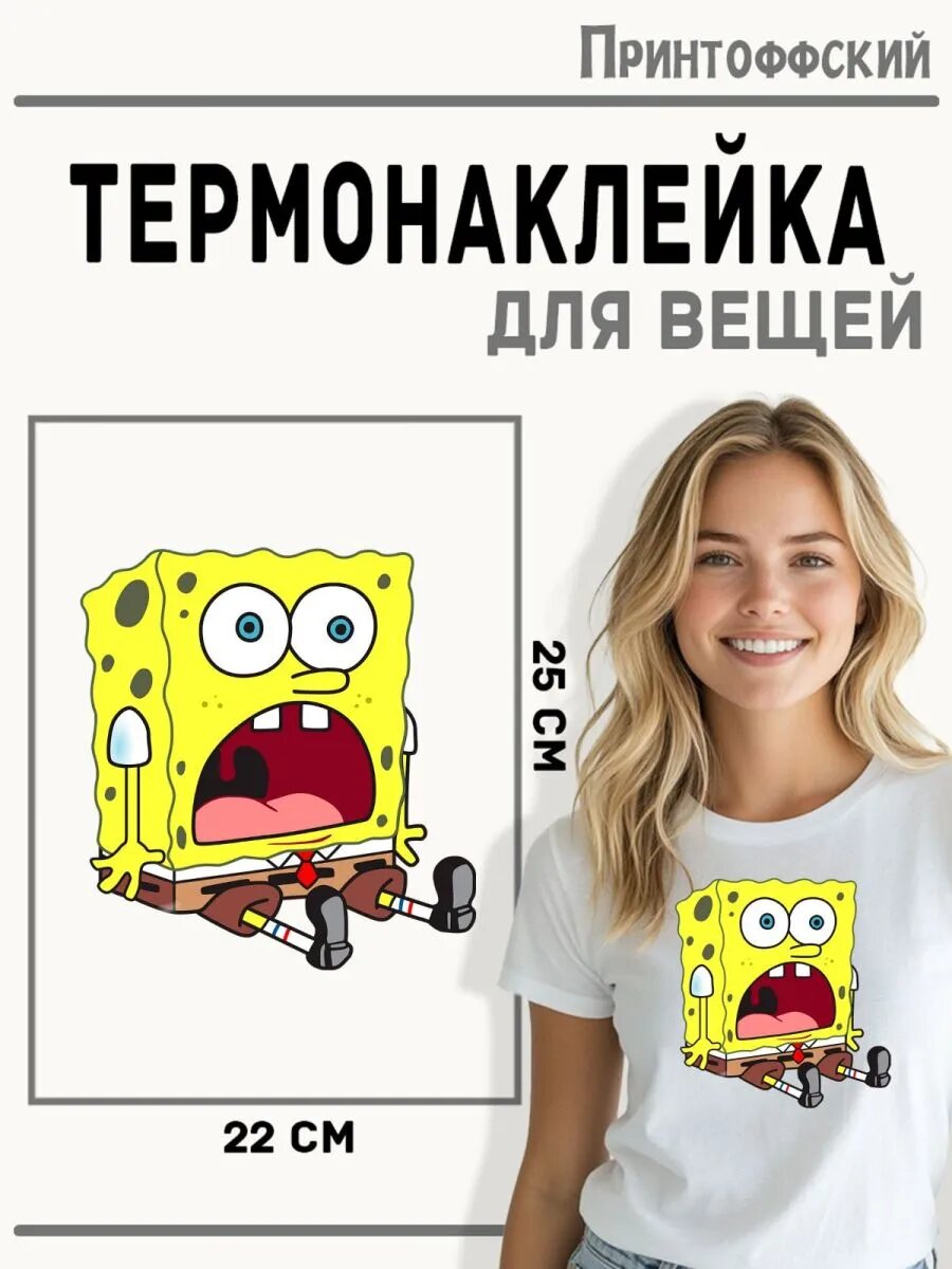 Термонаклейка для одежды и аксессуаров DTF-печать Губка Боб — фото 1