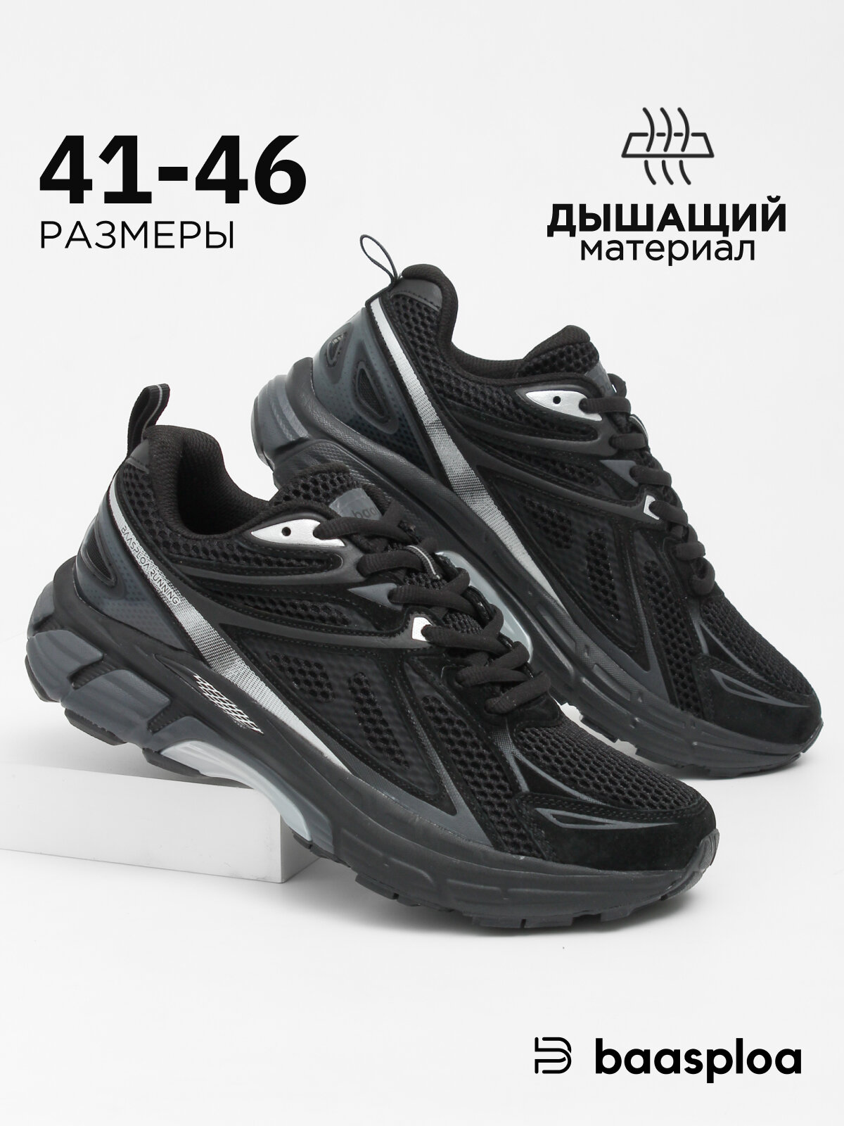 Кроссовки