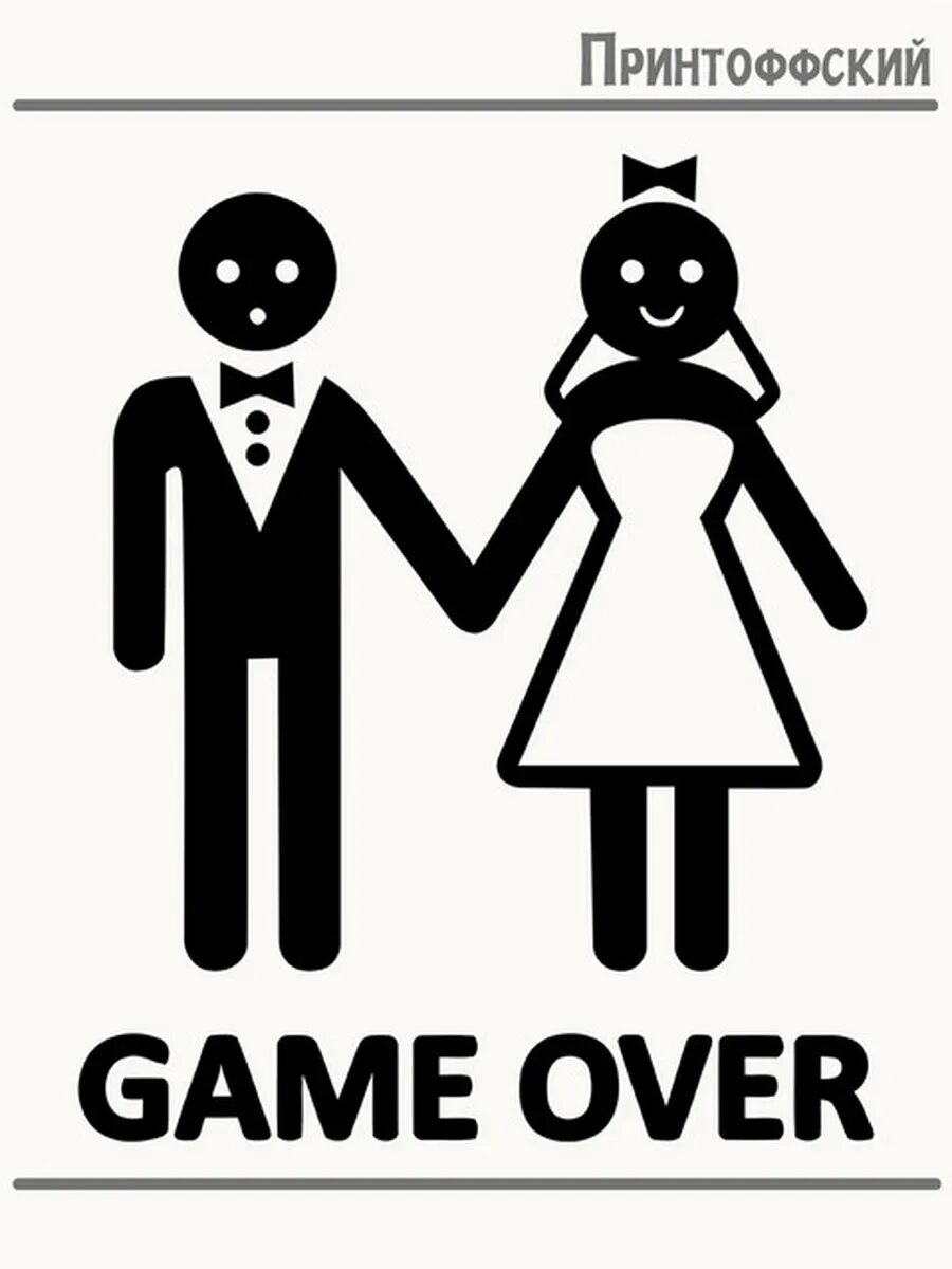 Термонаклейка для одежды и аксессуаров DTF-печать с надписью game over