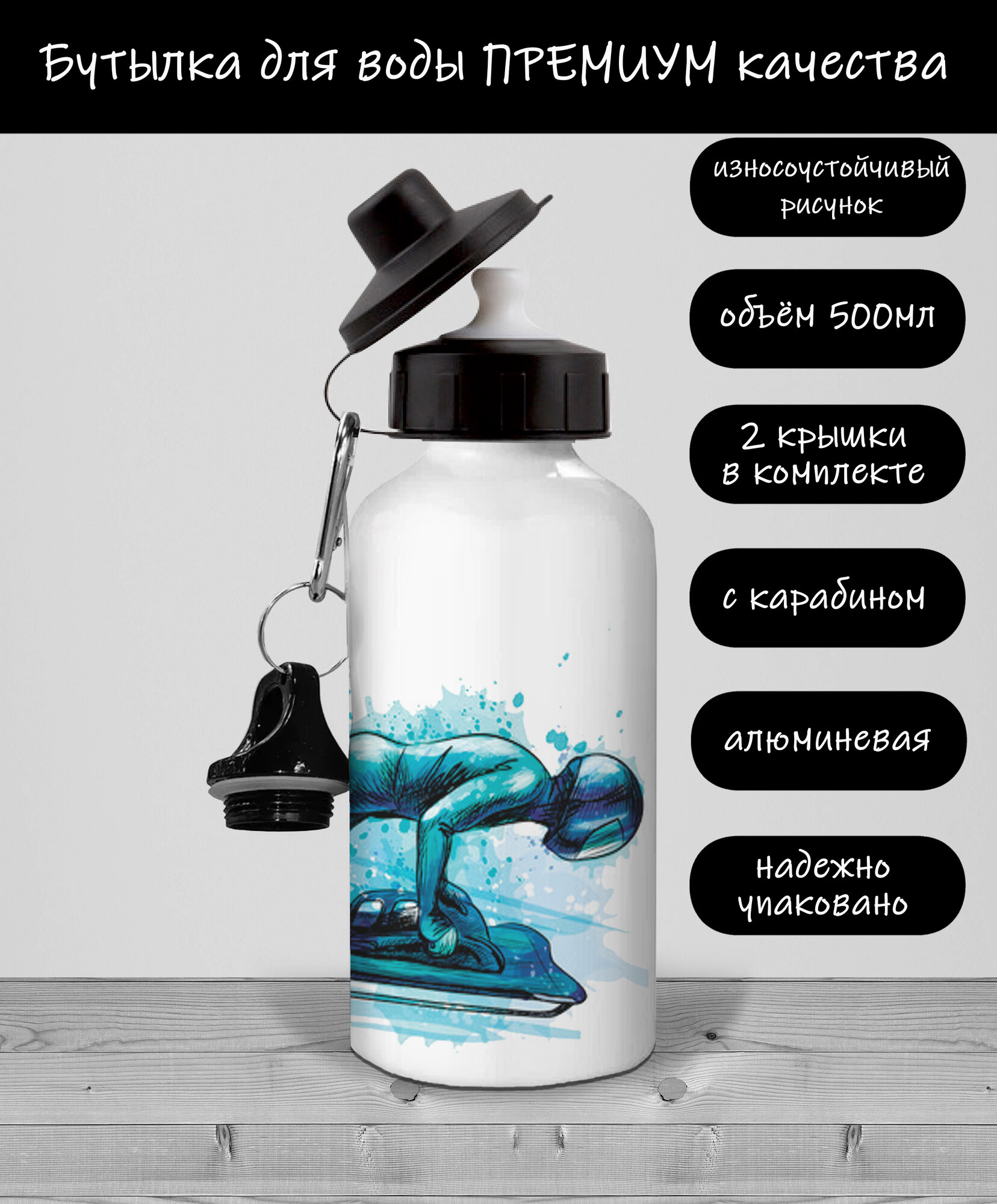 Бутылка Скелетон — фото 1
