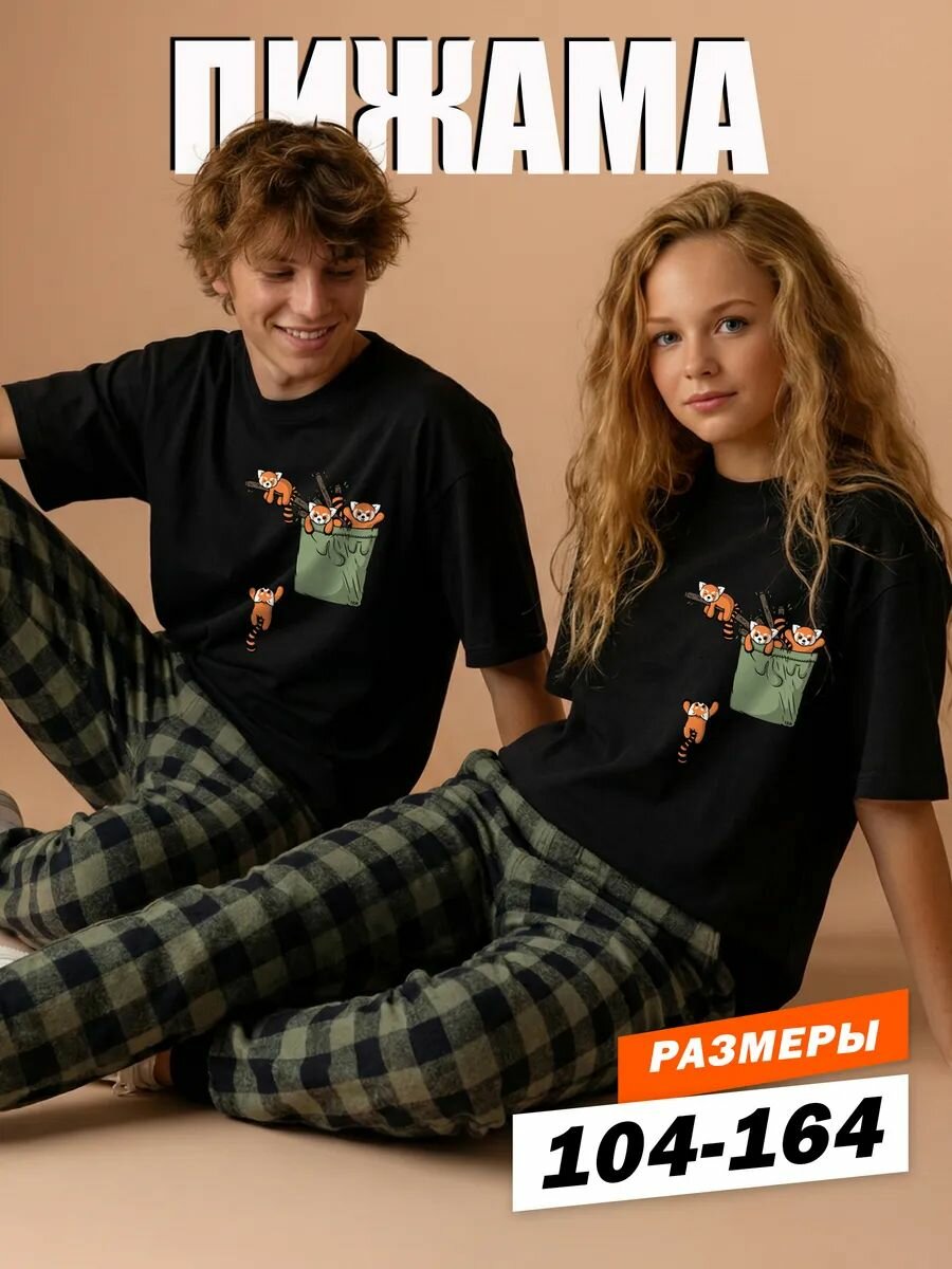 Пижама