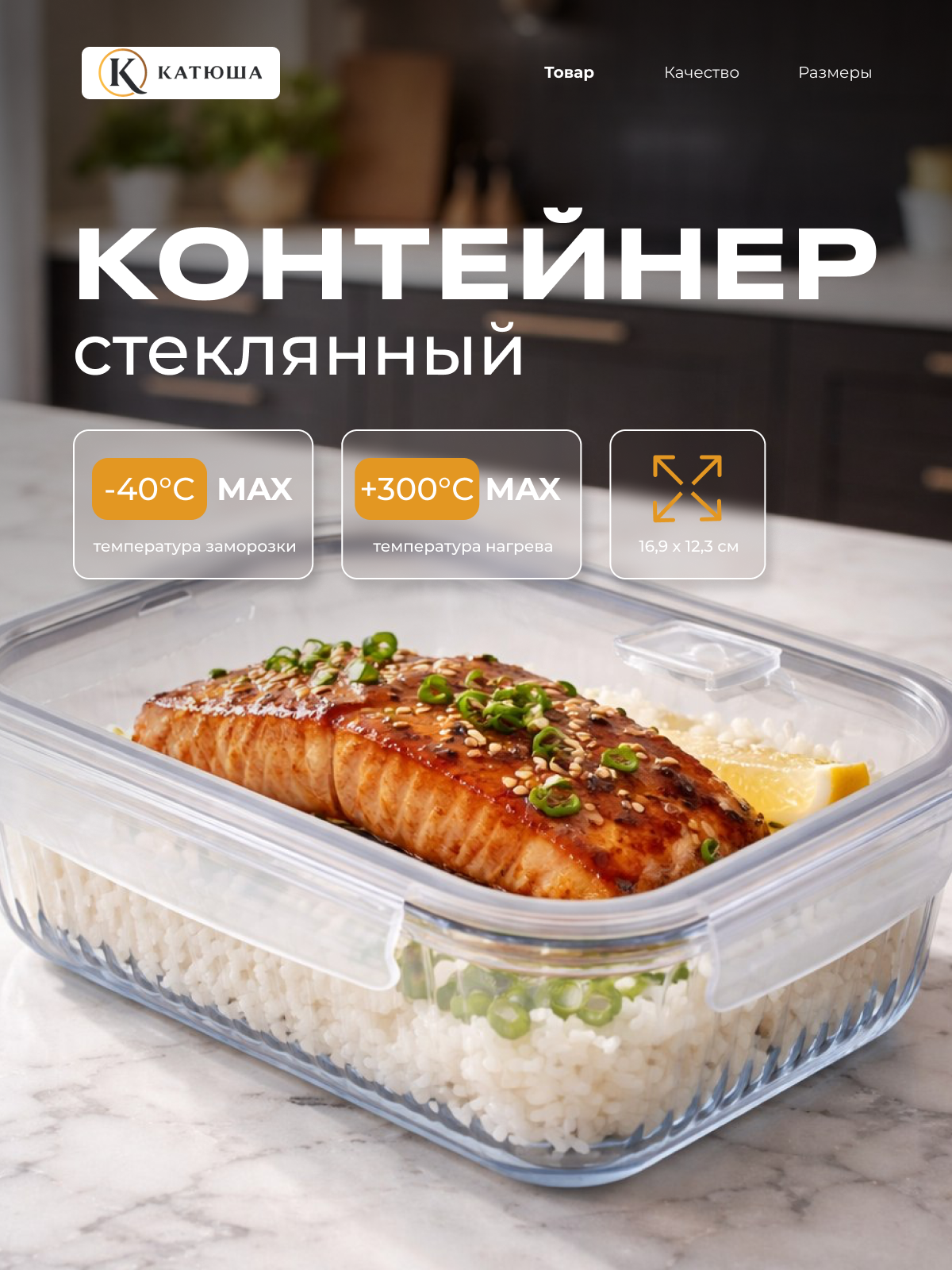 Контейнер 16,9x12,3 см Катюша, 640 мл, рельефный, с пластиковой крышкой с клапаном