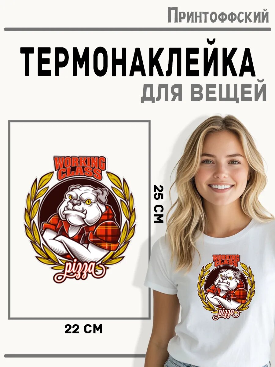 Термонаклейка для одежды и аксессуаров DTF-печать бульдог — фото 1