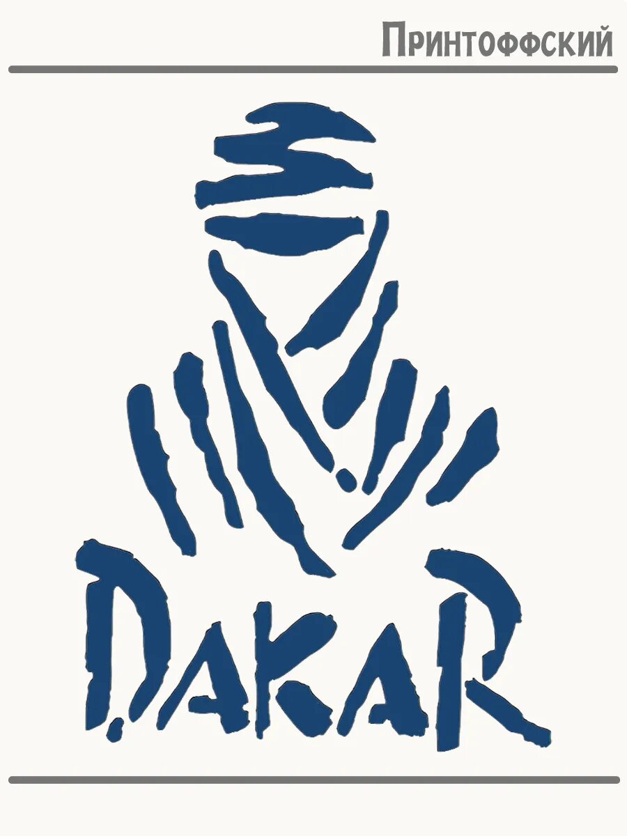 Термонаклейка для одежды и аксессуаров DTF-печать гоночное состизание дакар dakar