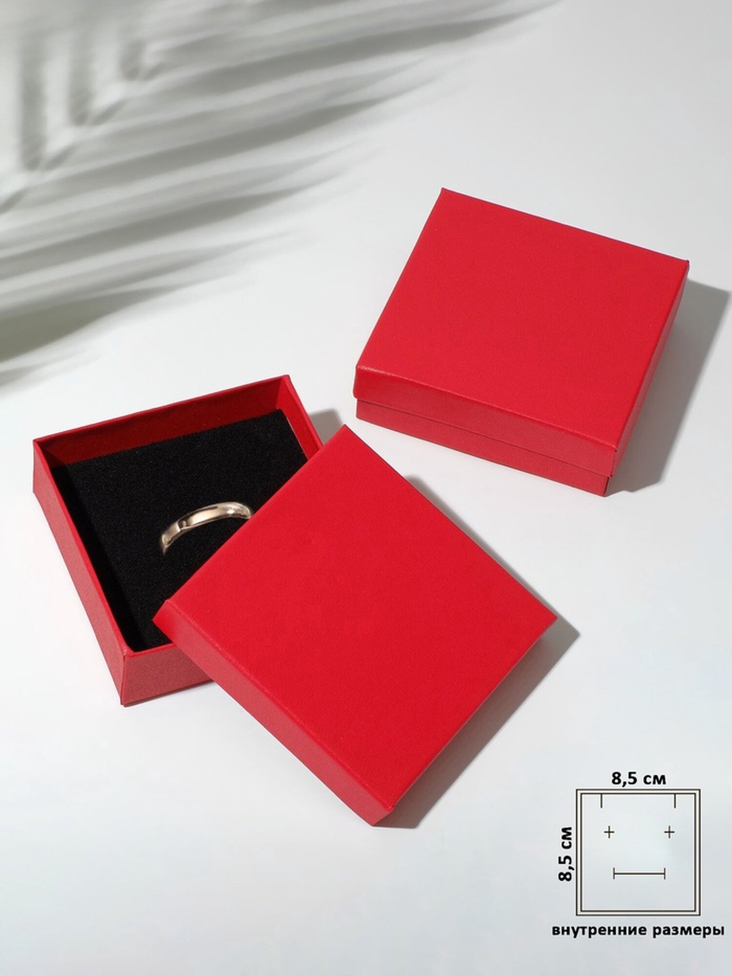 Коробочка подарочная под набор "Минимал, 9*9см, цвет красный 7856954
