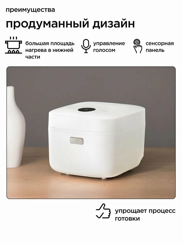 Мультиварка YLIH02CM — фото 1
