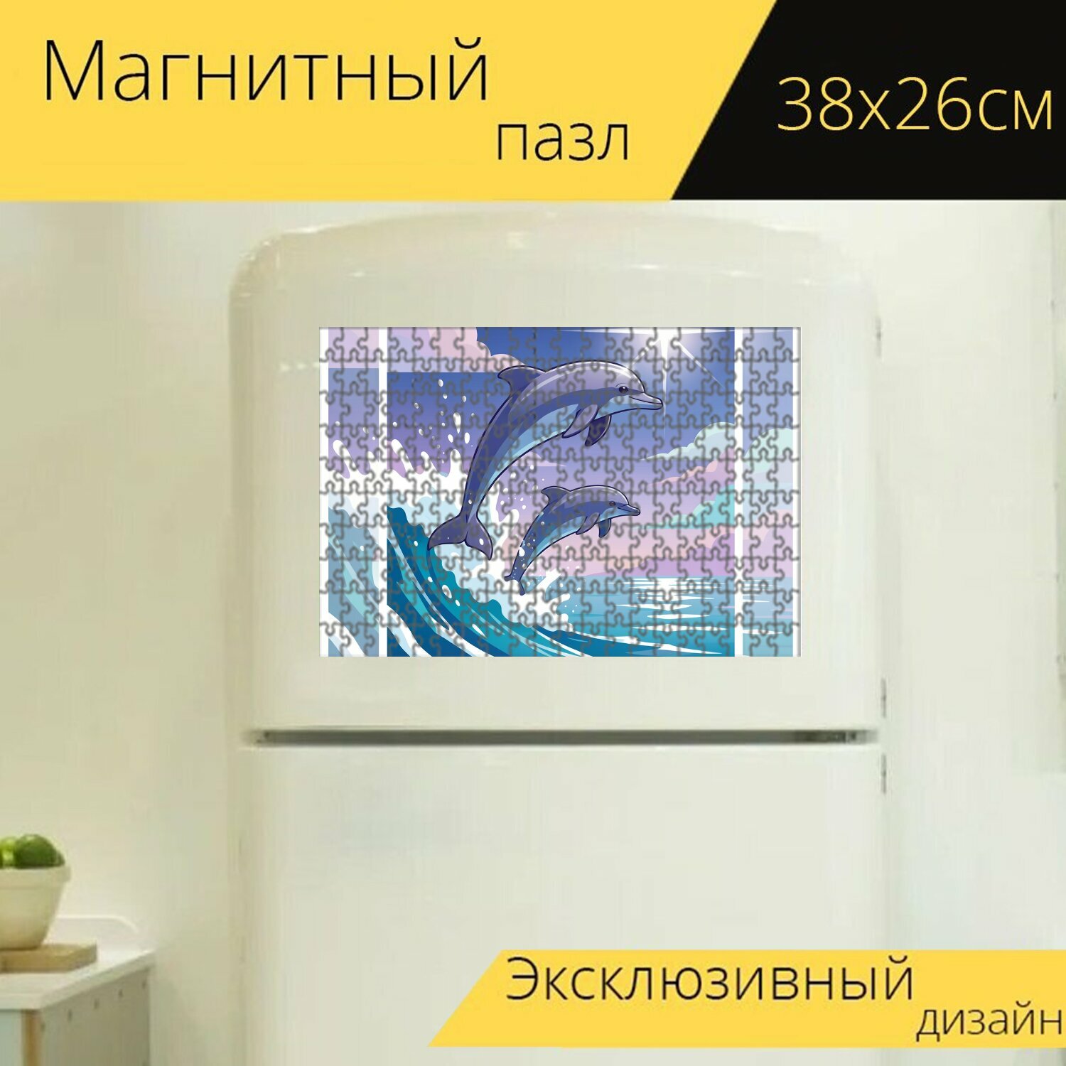 Магнитный пазл "Дельфины в морских волнах. Динамичная морская сцена в нежной пастельной гамме: два прыгающих дельфина, сверкающие брызги, волны и сияющее." для интерьера, 38х26 см.