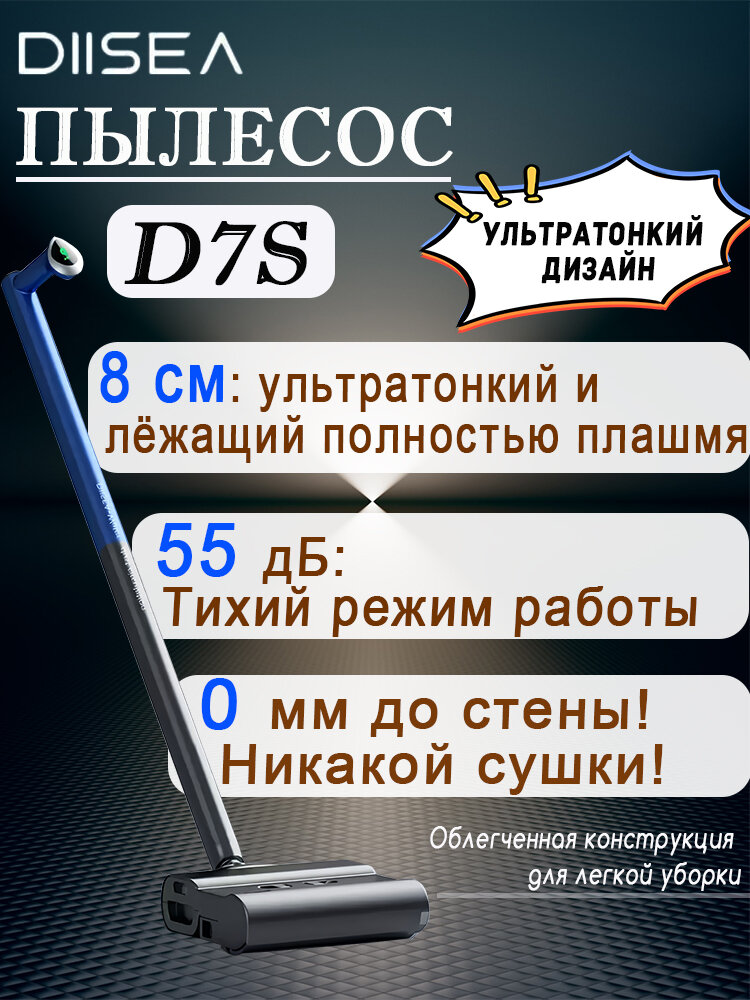 Diisea Напольный пылесос D7, серебристый, черно-серый