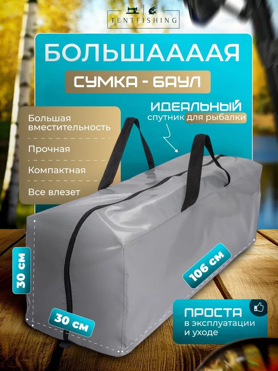 Сумка для аксессуаров к лодке ПВХ, большая, непромокаемая, сумка для рыбалки баул пвх, для весел банок сидений снастей