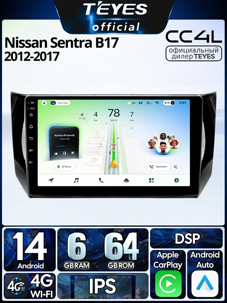 Магнитола Nissan Sentra B17 2012-2017 Teyes CC4L 6/64GB, 8-ми ядерный процессор, IPS, DSP, 4G, Wi-Fi, CarPlay, 2DIN