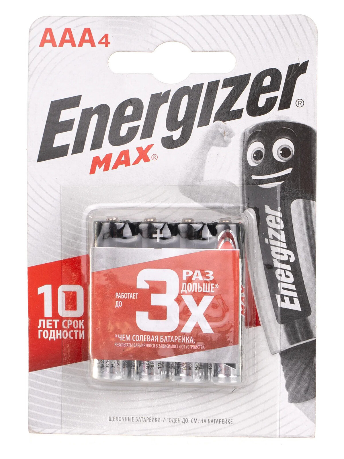 Батарейки AAA Energizer Max LR03 1.5V мизинчиковые алкалиновые 4 шт