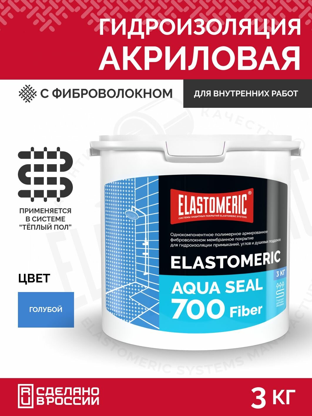 Гидроизоляция примыканий, углов и душевых поддонов Elastomeric AQUA SEAL 700 Fiber