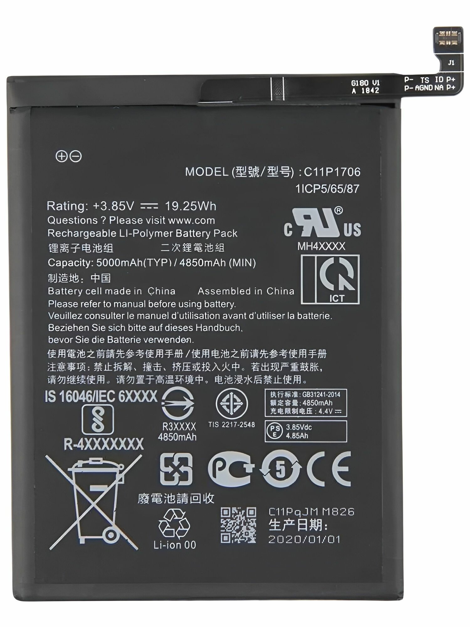 Аккумулятор C11P1706 для Asus Zenfone Max Pro M1, ZB602KL/ Asus Zenfone MAX M2 PRO, ZB631KL