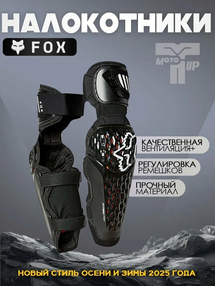 FOX Защита бедер, размер: L/XL, цвет: черный