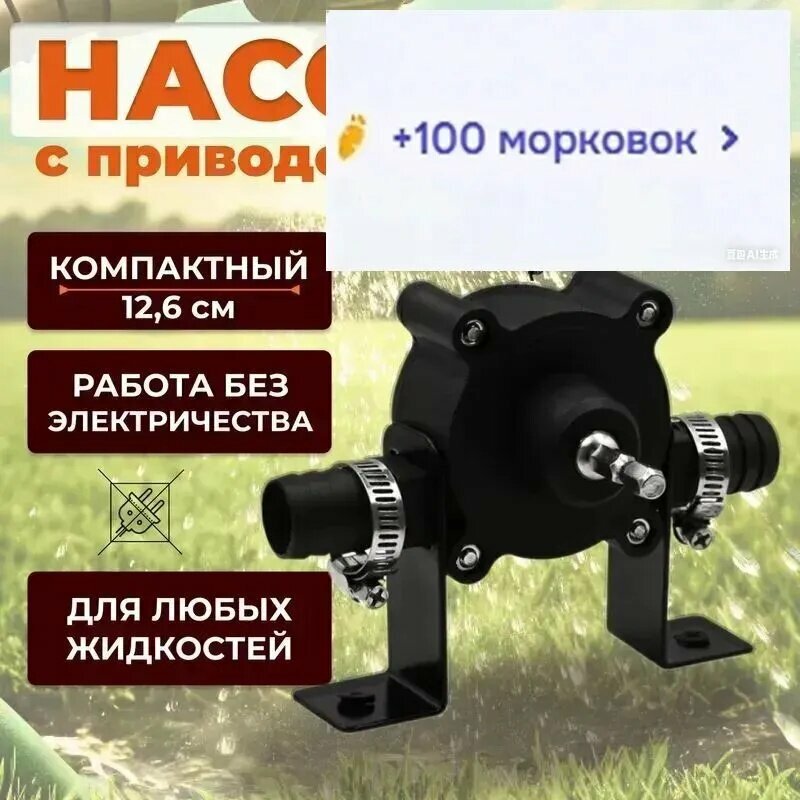 Портативный насос для жидкостей с приводом от шуруповерта - бензин, масло, вода