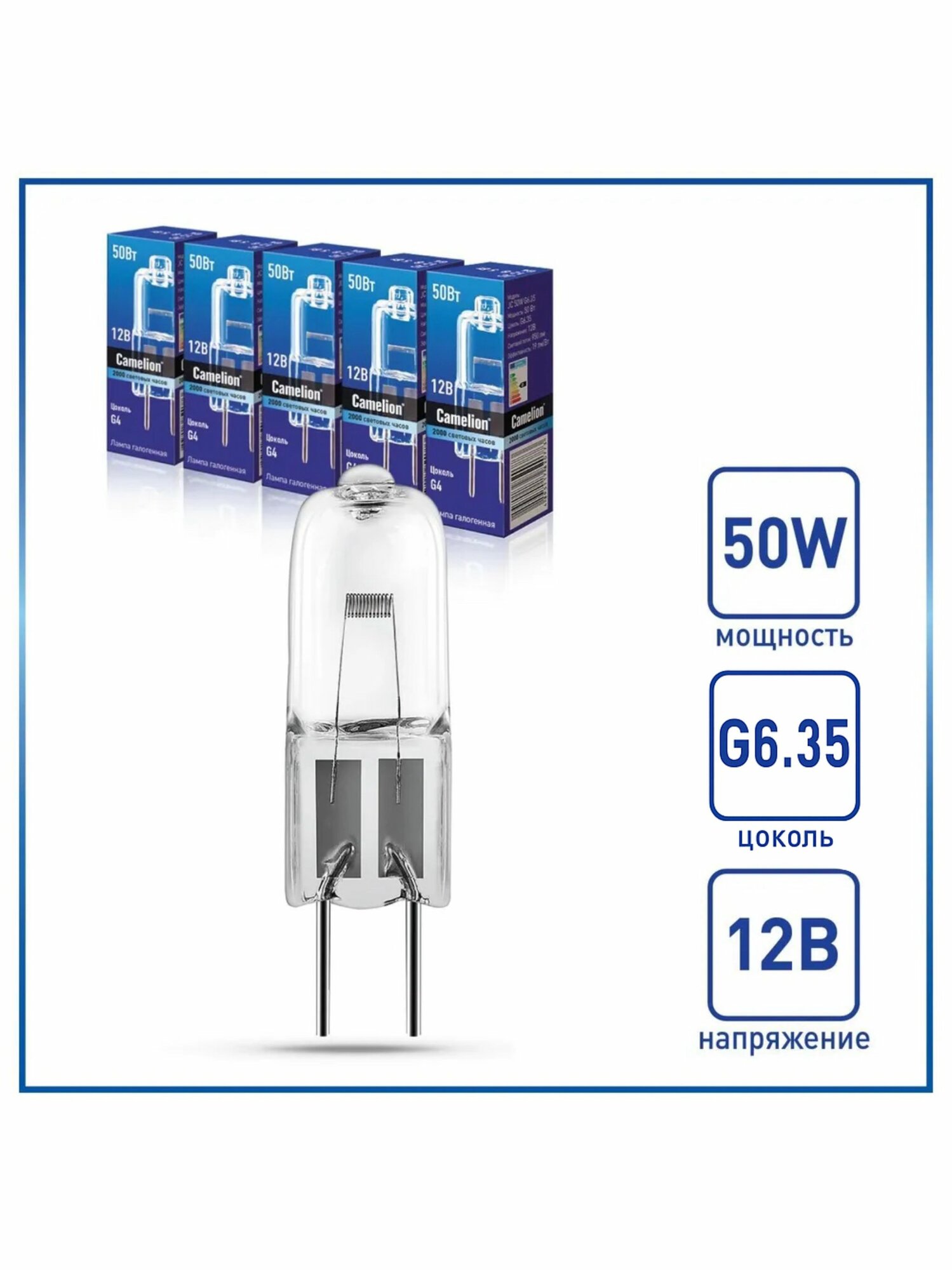 Набор из 5 галогенных лампочек 50W G6.35 12V