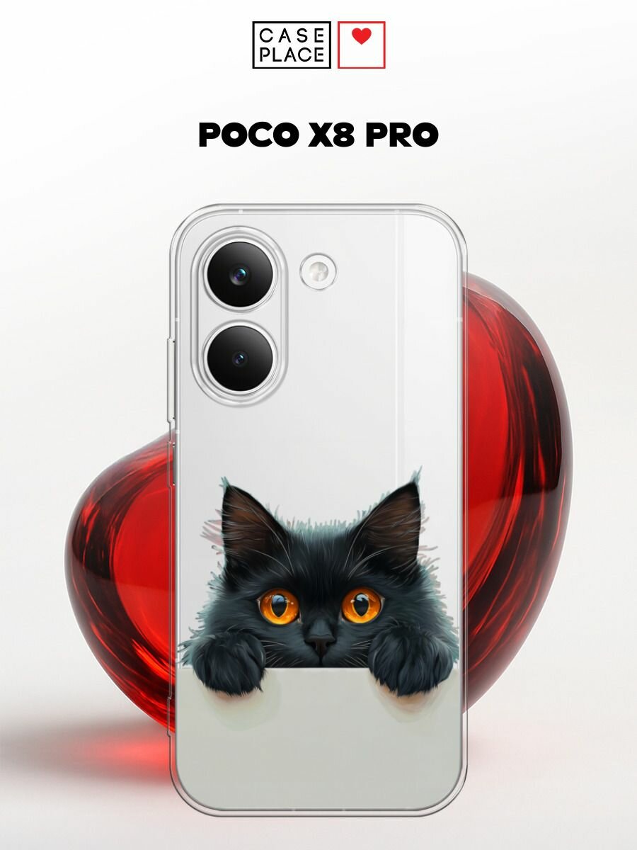 Чехол на Poco X8 Pro / Поко X8 Про с принтом Кот с янтарными глазами 2