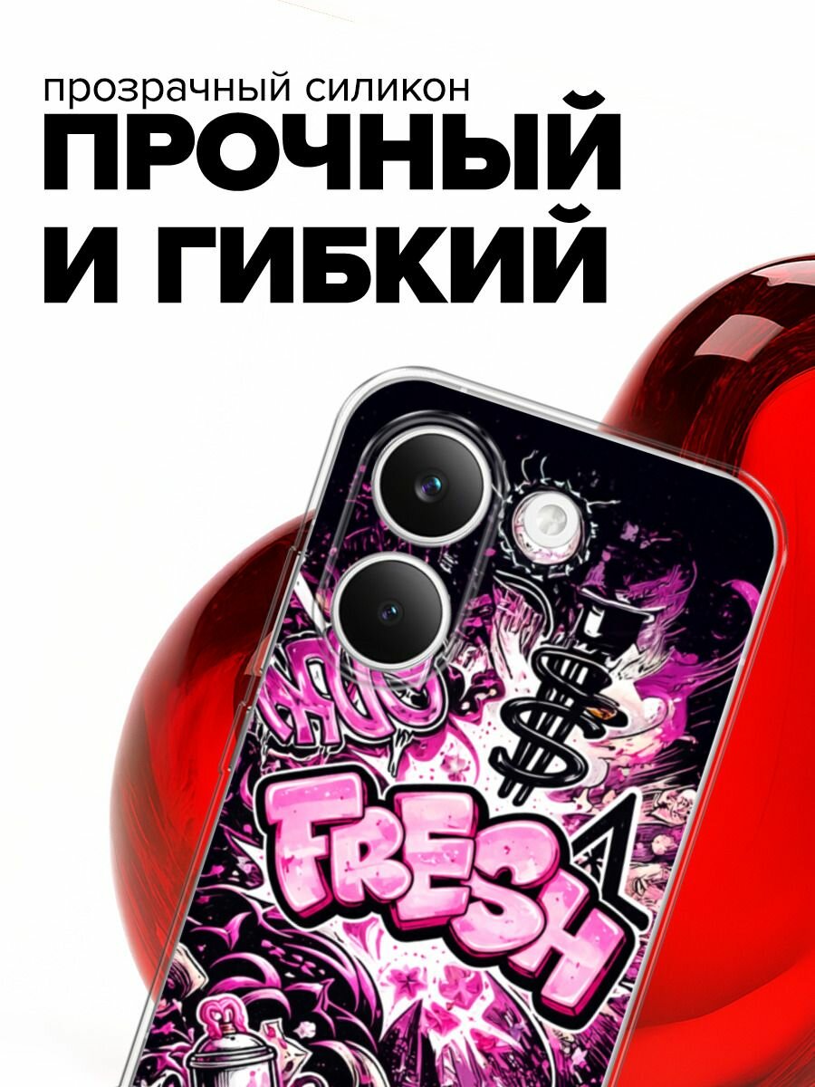 Силиконовый чехол на Poco X8 Pro / Поко X8 Про с принтом Fresh — фото 1