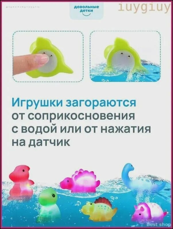 Игрушка для ванной — фото 1