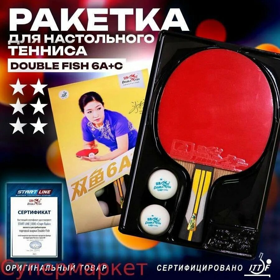 Ракетка для настольного тенниса