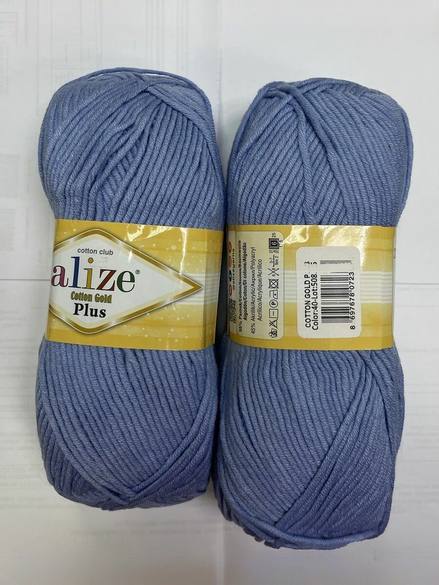 Два мотка пряжи Alize Cotton Gold Plus , 40-голубой, 55% хлопок, 45% акрил ,100г-200 м ,2шт.