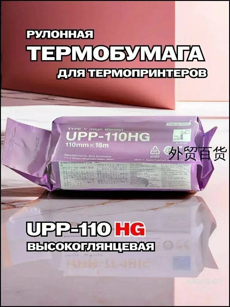 Бумага для принтера