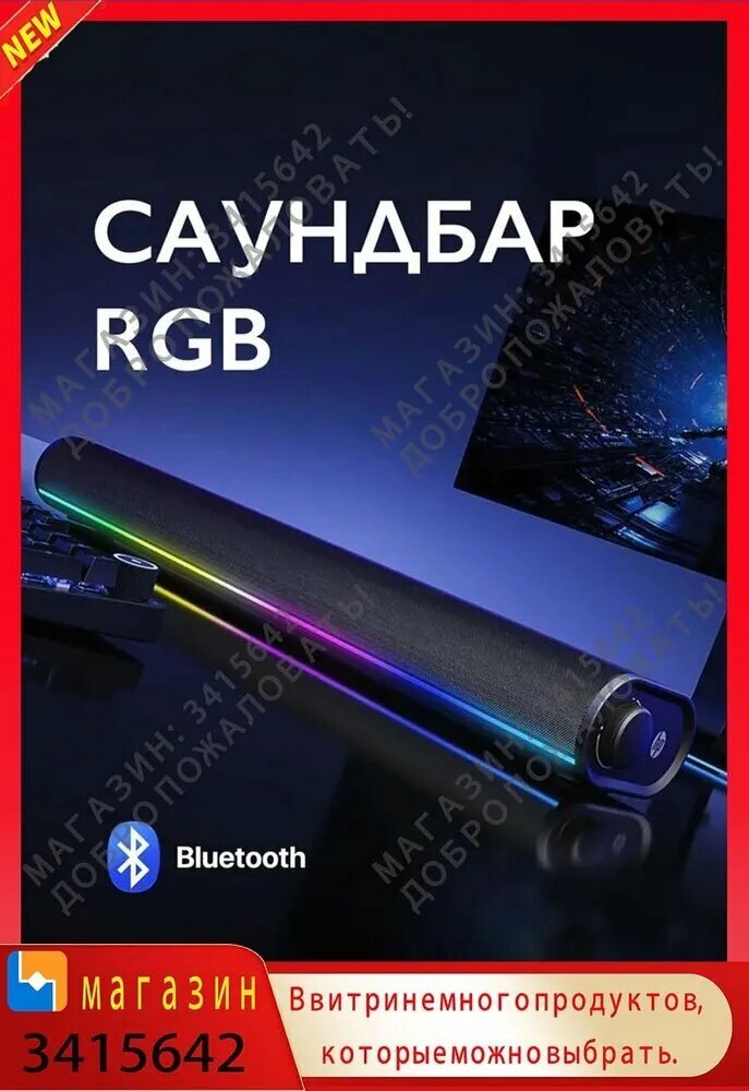 Цзинъянь-Саундбар HP S1X, компьютерная колонка с USB разъемом для подключения, Bluetooth