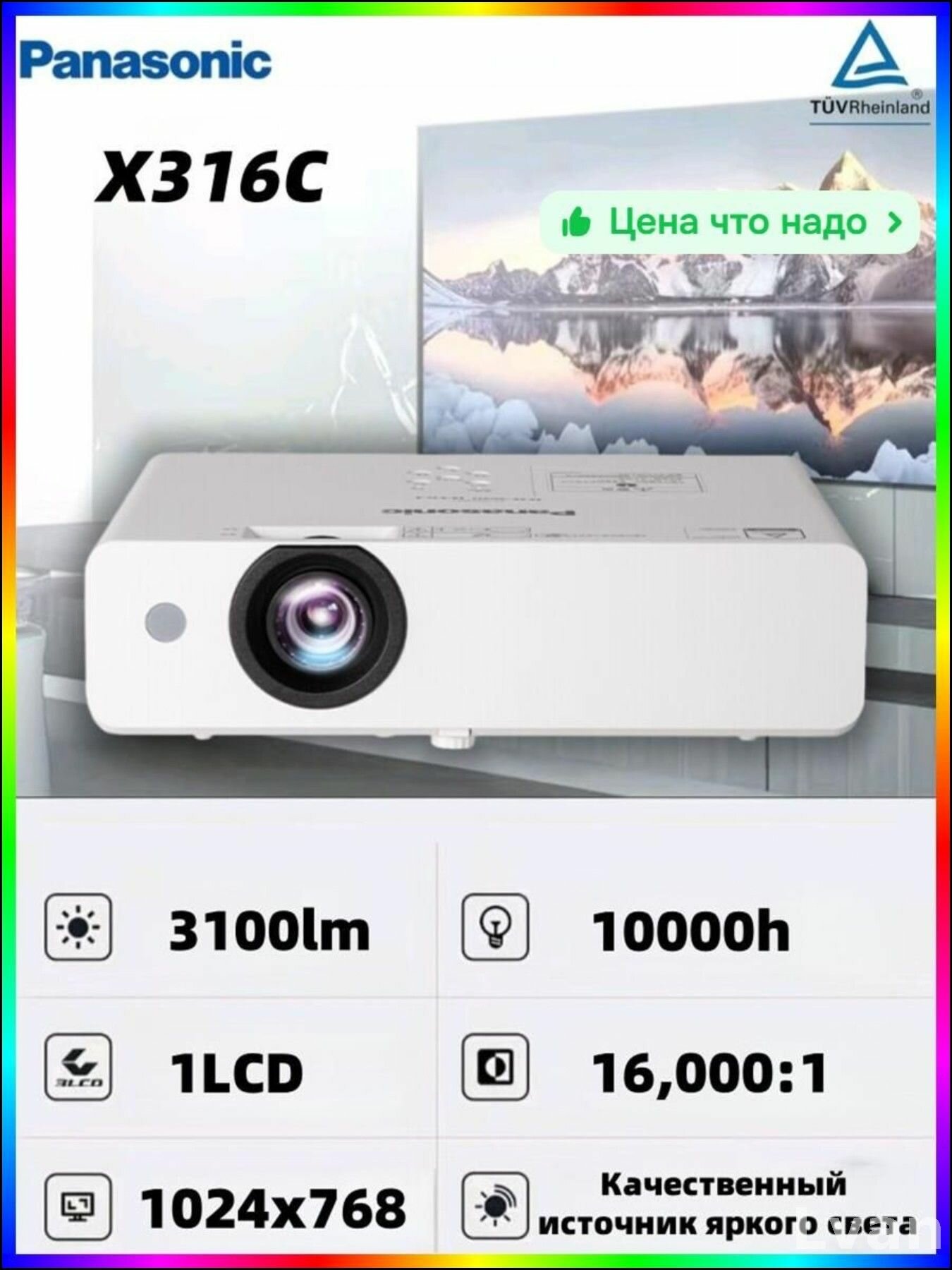 Проектор X316C, 1LCD, черный матовый, белый