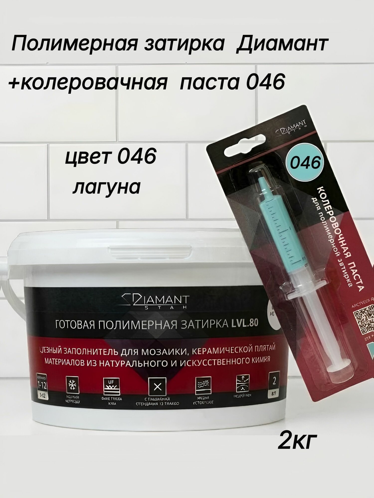 Полимерная затирка Diamant Star lvl.80, PoI046 лагуна, 2 кг, комплект
