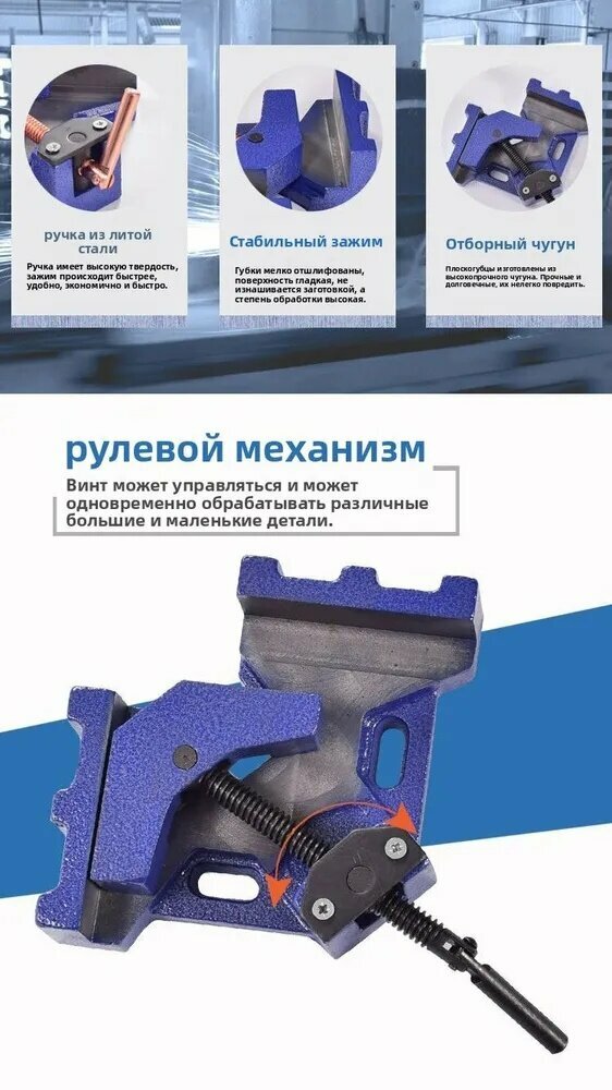 4-дюймовый угловой зажим 90 градусов для сварки и столярных работ, многофункциональный стальной фиксатор с поворотным механизмом, точное позиционирование, усиленный чугунный зажим