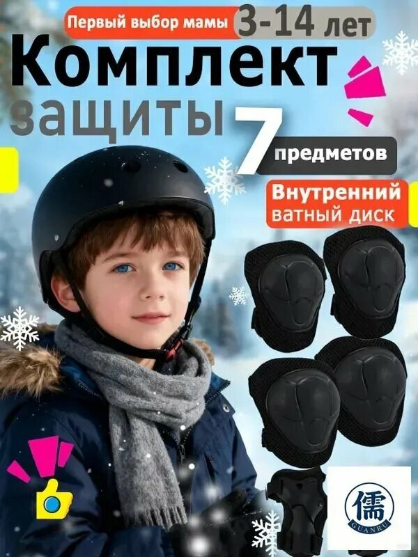 Наколенники для лыж, размер: 10–13 лет (134-158 см)