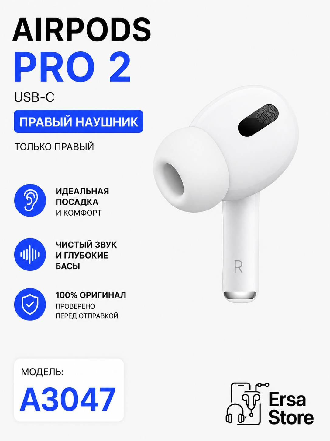 Правый наушник Apple AirPods Pro 2 USB-C (R) модель А3047 Apple эирподс про right для кейса А2968 новый, оригинал