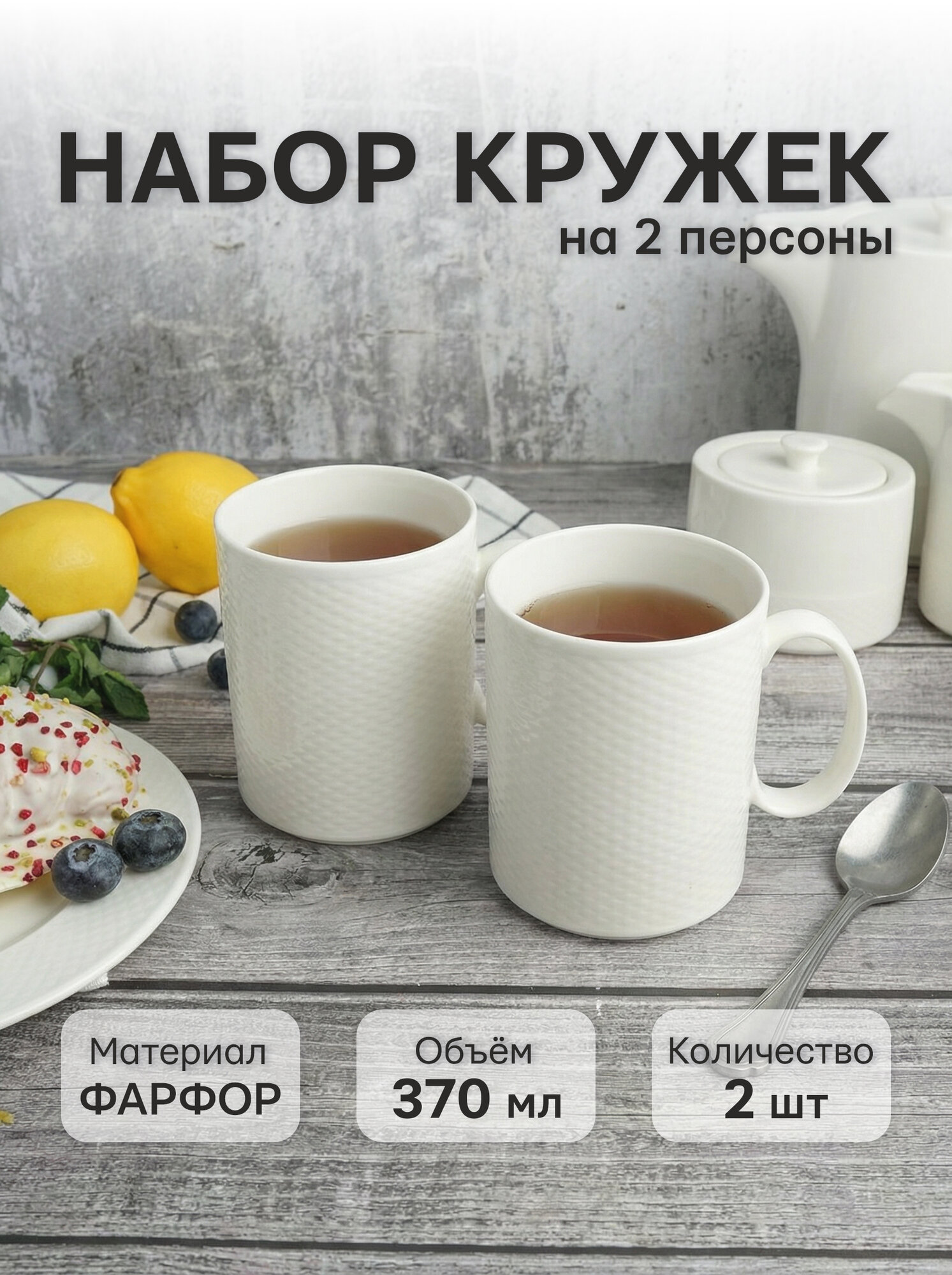 Набор кружек IImpress "Noble", 370 мл, для СВЧ, белого фарфора, 2 штуки
