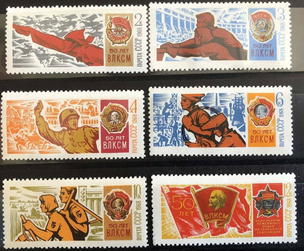 СССР, 1968. (3654-59) 50-летие влксм