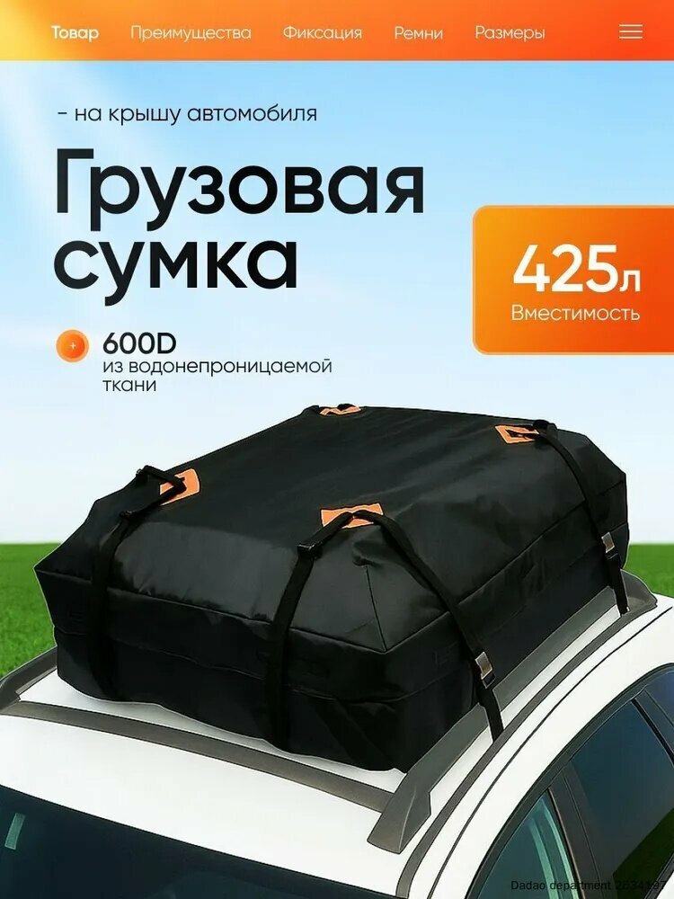 Багажный бокс, Прямоугольная поперечина, объем: 425 л, 112 см