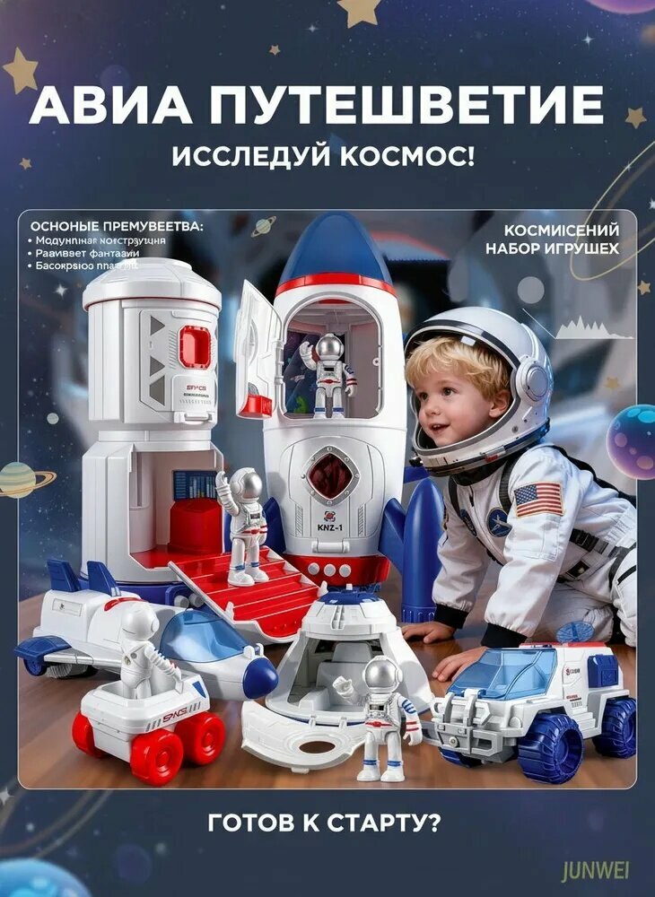 Космический шаттл с луноходом и космонавтом