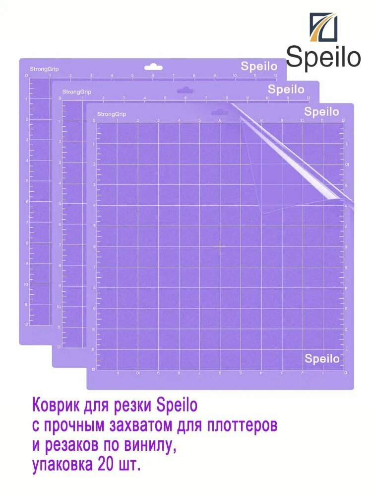 Speilo Коврик для резки винила для плоттеров, коврик для резки плоттеров Strong Grip, упаковка из 20 шт. Каждая страница может использоваться до 100 раз. Совместимо со Speilo, Cricut.