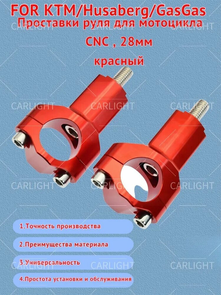 Проставки руля мотоцикла CNC, 28 мм, алюминиевый сплав, для эндуро и кросса