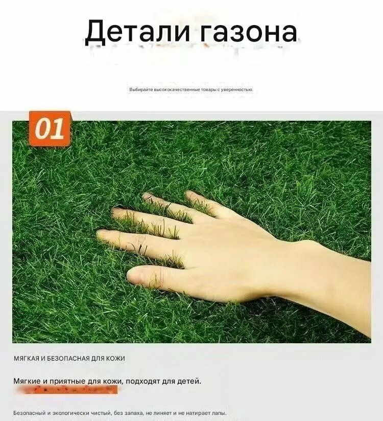 Газон искусственный,4х2м — фото 1