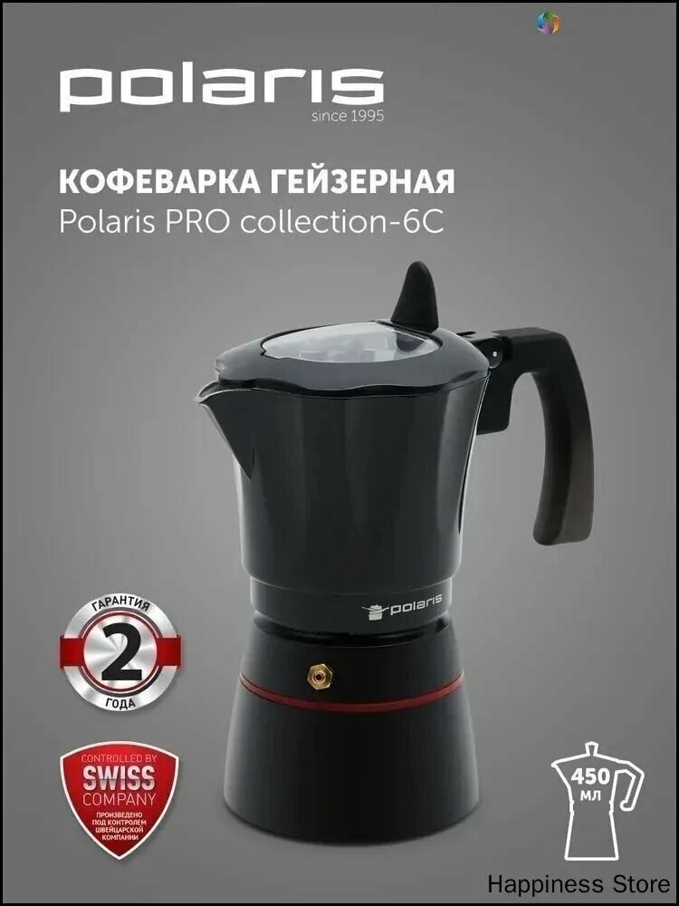 Гейзерная кофеварка "AF5WRJ4HPF", на 5 чаш. (300 мл)
