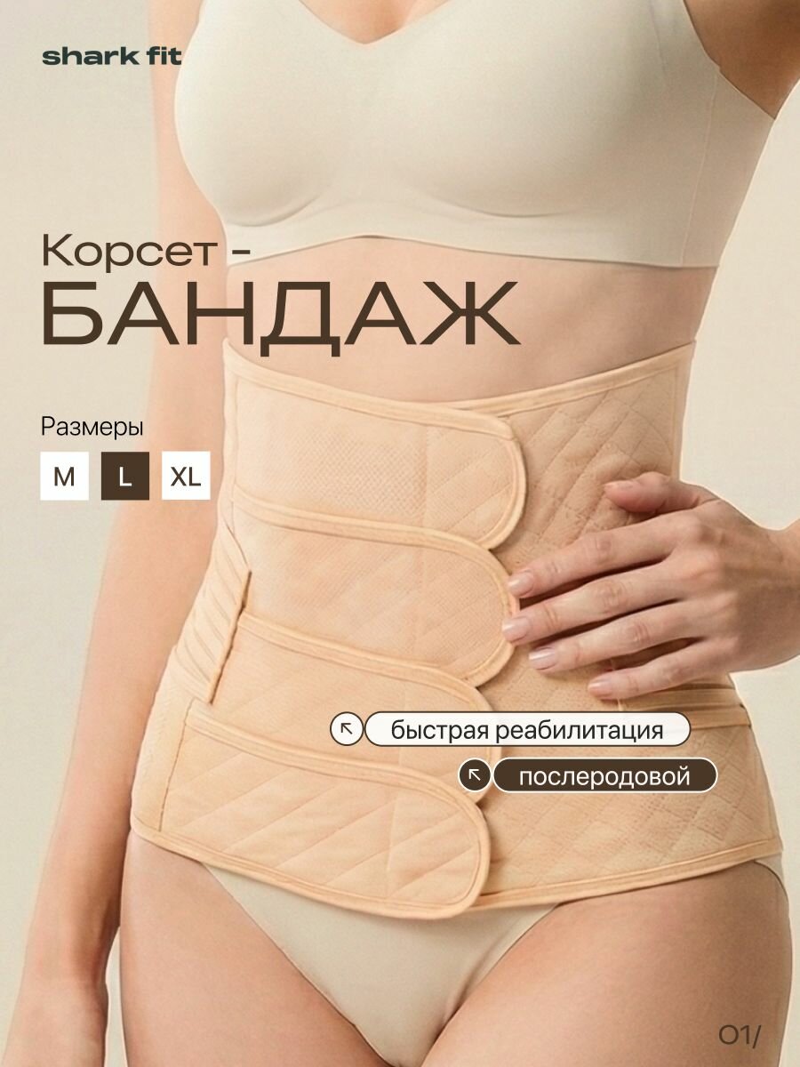 Пояс для похудения Shark Fit