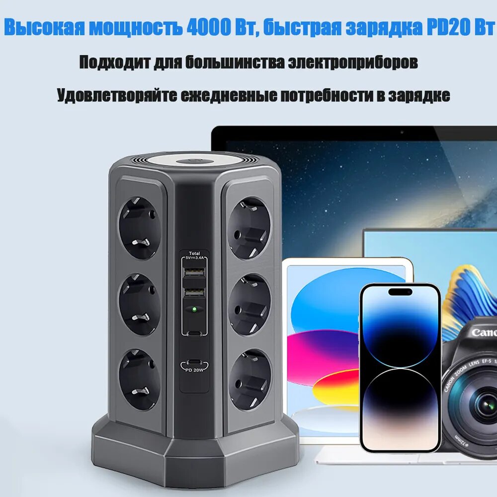 HITRENDS Розетка на 12 разъёмов с 2 USB и 2 Type-C (быстрая зарядка), выключатели, защита от перегрузки, 4000W 16A 250V, огнестойкая и пылезащитная