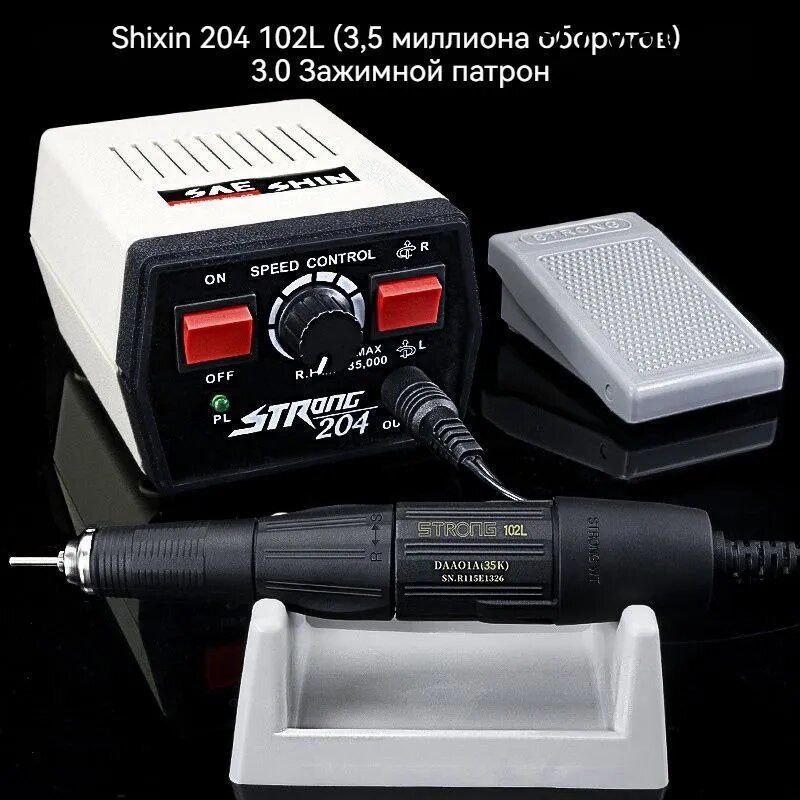 Ювелирный шлифмотор Strong 204+102L, Шлифовальный станок 35000 об/мин,3.0 Зажимной патрон
