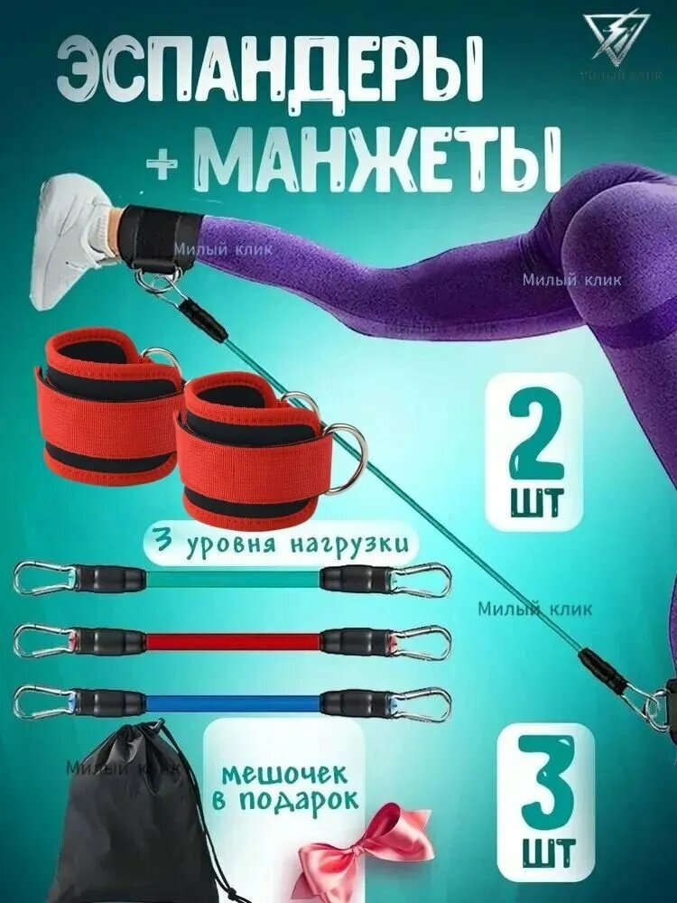 Эспандер , 6 шт, 30 кг