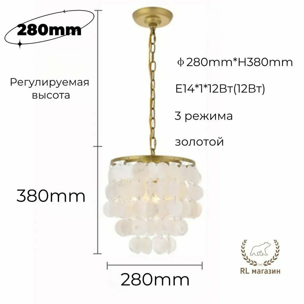Люстра, E14, 12 Вт — фото 1