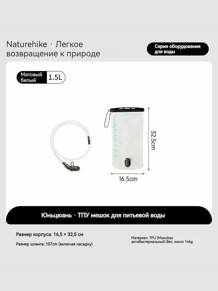 Naturehike Сумка для питьевой воды из ТПУ CNK2450CF011