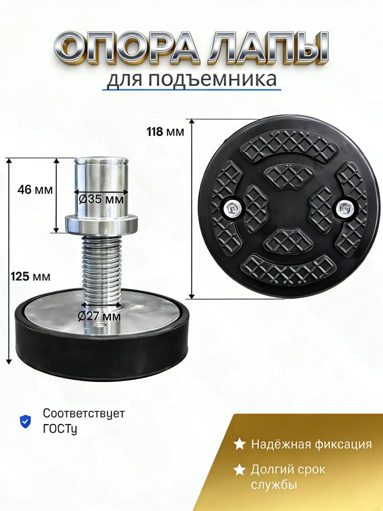 Запчасти для подъемника